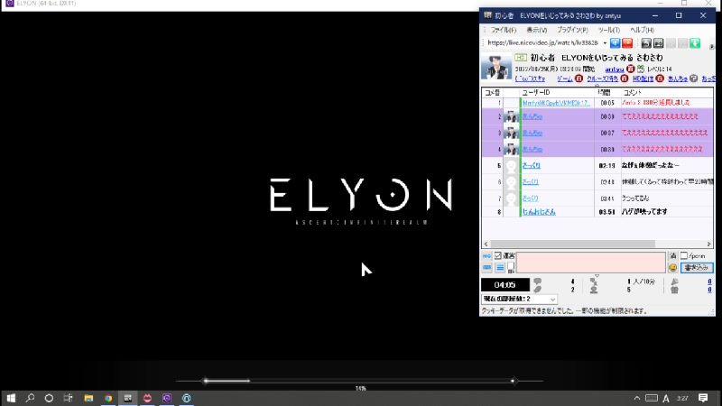 初心者 ELYONをいじってみる さわさわ - 2022/8/29(月) 3:23開始 - ニコニコ生放送