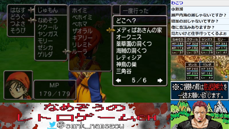 【裏ボス全撃破まで】DQ8低レベル攻略リベンジ！【アドバイス歓迎】 - 2022/8/29(月) 8:00開始 - ニコニコ生放送