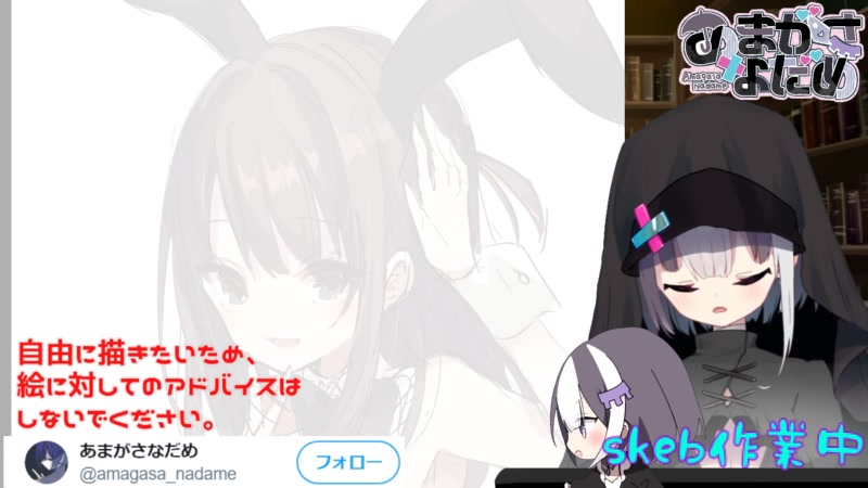 skeb - 2022/9/1(木) 13:06開始 - ニコニコ生放送