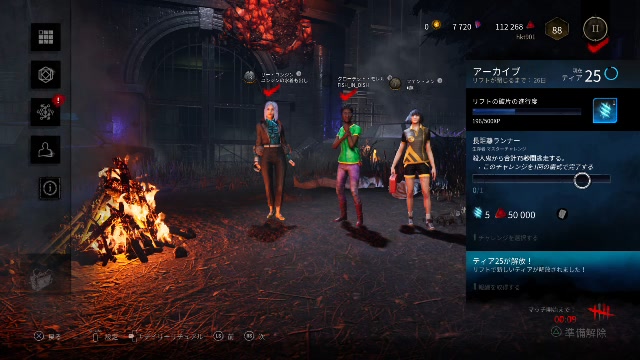 【ごんべ】BPボーナスのほうやる初心者DBD【PS4】 - 2022/9/2(金) 17:53開始 - ニコニコ生放送