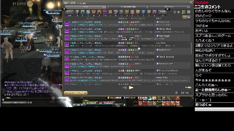 【FF14】野良パンデモニウム零式（煉獄編）2層二日目！【DQ10ガチ勢】 - 2022/9/4(日) 20:59開始 - ニコニコ生放送