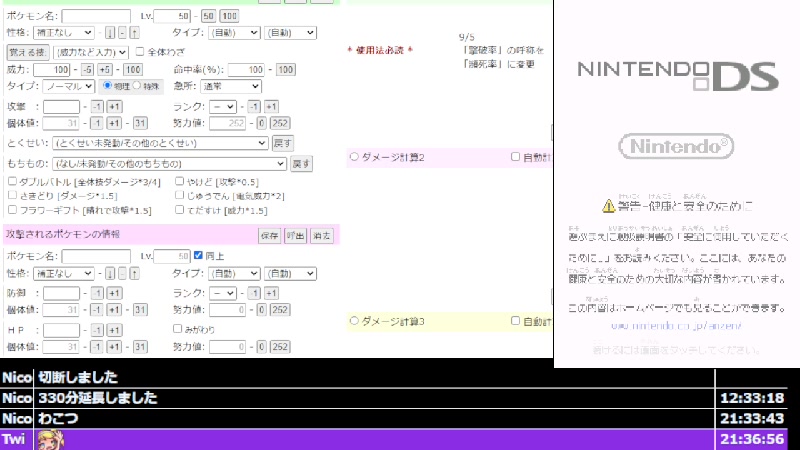 【RTA ポケモン】BW2 Any% ノーマルモード ヨーテリーチャート【検証・練習】 - 2022/9/4(日) 21:33開始 - ニコニコ生放送
