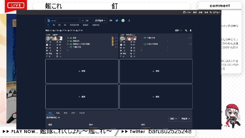 艦これ E2-1甲輸送ゲージ - 2022/9/6(火) 7:29開始 - ニコニコ生放送
