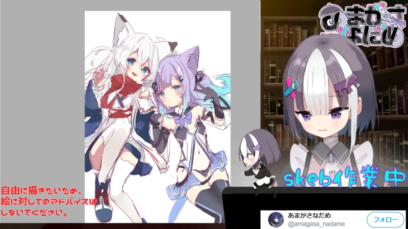 skeb - 2022/9/6(火) 12:52開始 - ニコニコ生放送