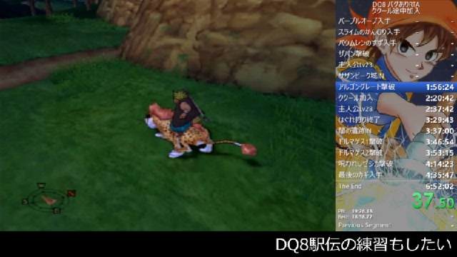 DQ8 バグありRTA（練練練） - 2022/9/7(水) 19:37開始 - ニコニコ生放送