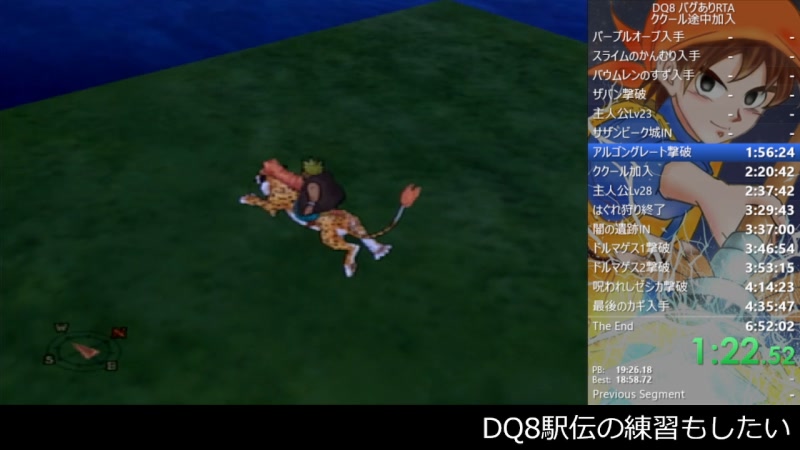 dq8-rta-2022-9-7-19-37