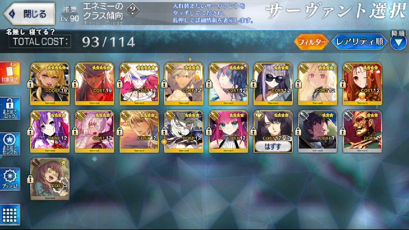 RT7「4章」攻略【#FGO】 - 2022/9/9(金) 21:06開始 - ニコニコ生放送