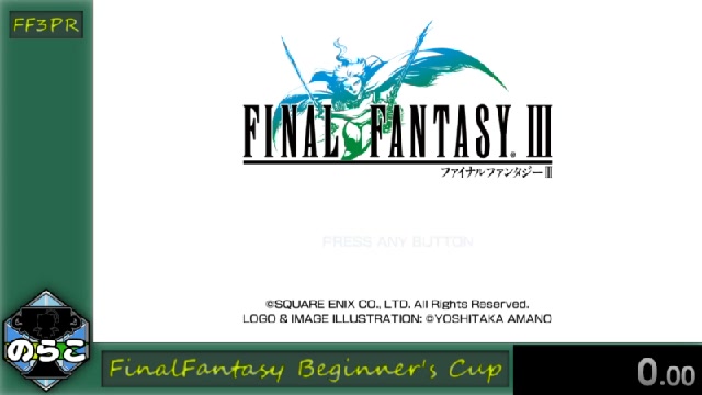 【第2回 FF3PR】FFビギナーズカップ - 2022/9/10(土) 18:36開始 - ニコニコ生放送