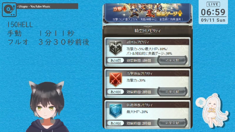【グラブル】200HELLやるぞ【朝活】 - 2022/9/11(日) 6:55開始 - ニコニコ生放送