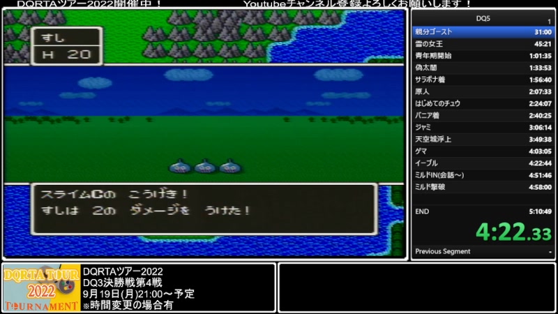 【SFC版DQ5】DQ5RTA - 2022/9/13(火) 7:12開始 - ニコニコ生放送