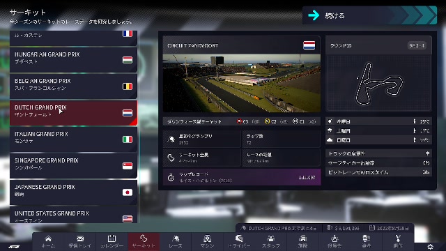 F1マネージャー2022配信＠よし（2022年第15戦オランダGP） - 2022/9/13(火) 20:15開始 - ニコニコ生放送