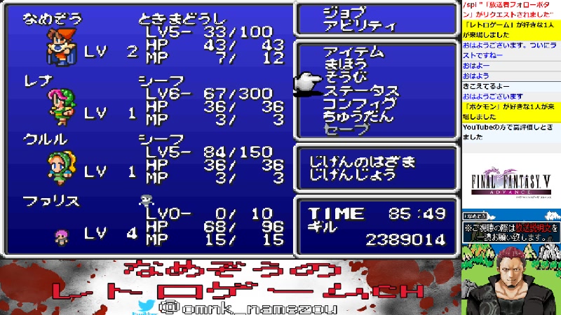 【クリアするまで】初見プレイFF5極限低レベル攻略【終わらない】 - 2022/9/15(木) 8:40開始 - ニコニコ生放送