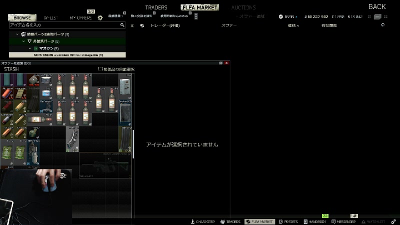 【EFT】lv.48～ゆったりタスクとスキル上げ【初見歓迎】 - 2022/9/15(木) 20:33開始 - ニコニコ生放送