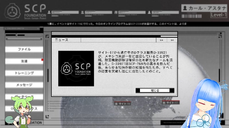 SCPの葵ちゃん - 2022/9/16(金) 20:09開始 - ニコニコ生放送