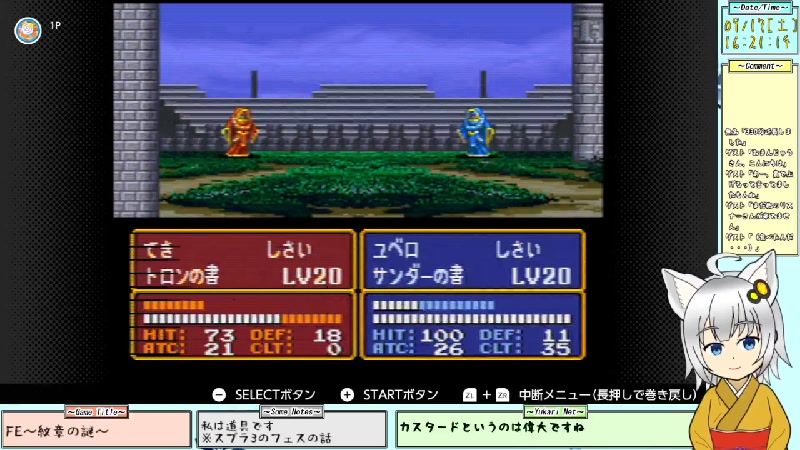 【ファイアーエムブレム～紋章の謎～（二章）】のんびりゲーム実況外伝【VOICEROID生放送】 - 2022/9/17(土) 16:17開始 - ニコニコ生放送