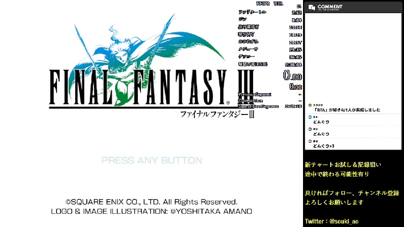 【RTA】FF3ピクセルリマスター - 2022/9/17(土) 22:46開始 - ニコニコ生放送