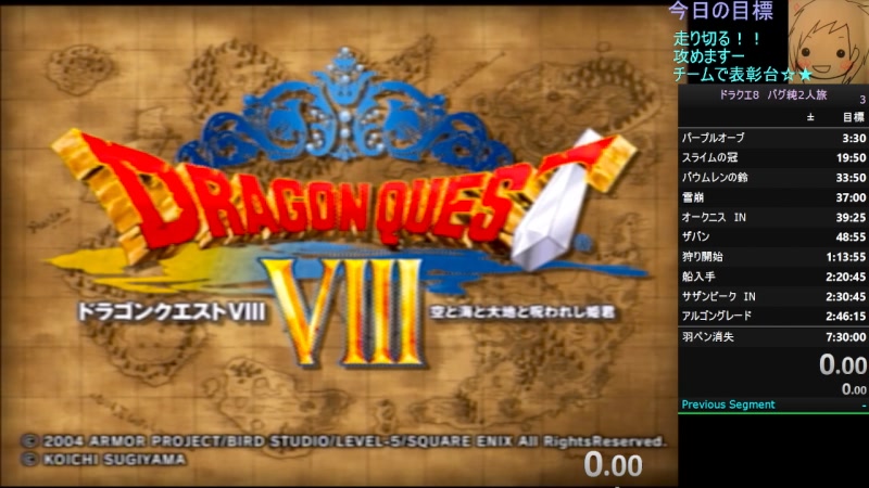 身内DQ8作駅伝 DQバラエティBOX チーム 第八走者 DQ8バグありRTA - 2022/9/18(日) 14:21開始 - ニコニコ生放送