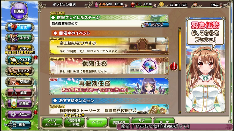 【花騎士】台風で気が狂いそう。今週のDMM - 2022/9/19(月) 19:54開始 - ニコニコ生放送