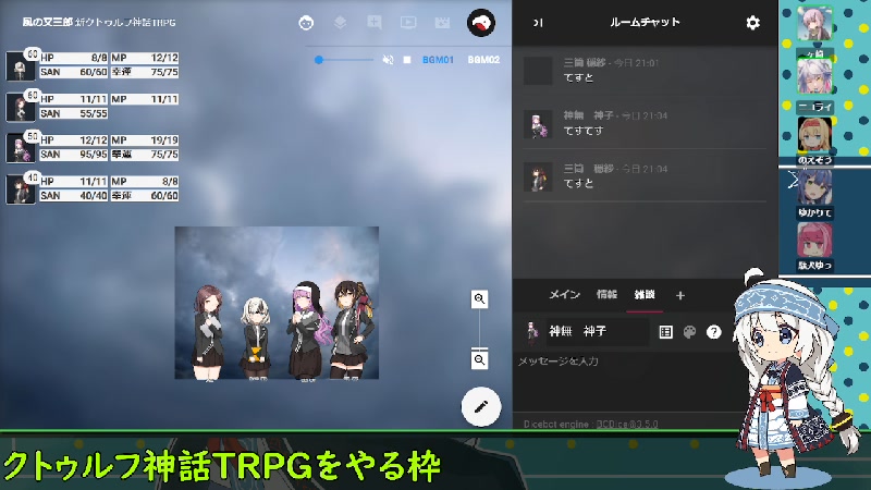 クトゥルフ神話TRPG「風の又三郎」のえぞう視点 - 2022/9/20(火) 21:02開始 - ニコニコ生放送