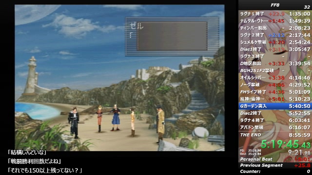 FF8 RTA - 2022/9/23(金) 17:14開始 - ニコニコ生放送