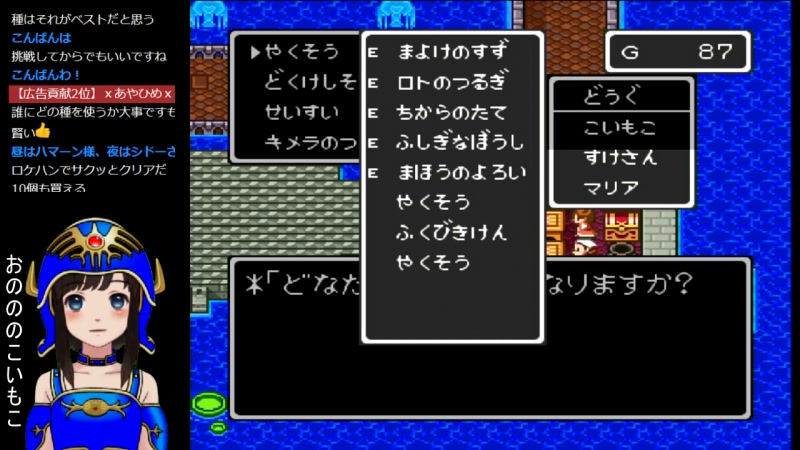 【ドラクエ2】#10 ～小妹子のロトシリーズ青春ぶらり旅2～(FC SFC初見 DQ2 同時並行 低レベル攻略) - 2022/9/23(金) 20:00開始 - ニコニコ生放送