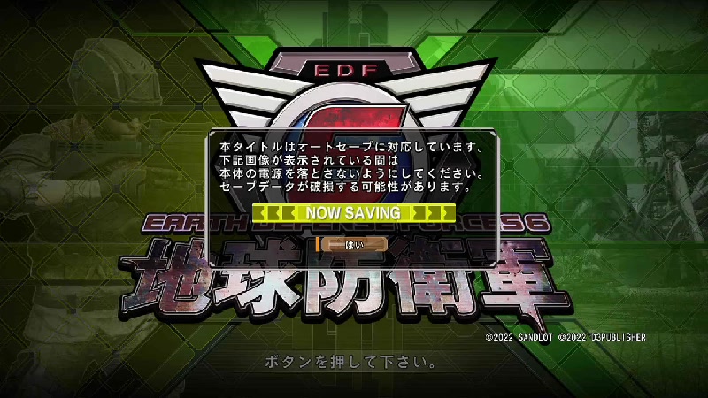 [EDF6]咲耶の防衛軍入隊再び？EDF7？EDF8？ - 2022/9/23(金) 20:11開始 - ニコニコ生放送