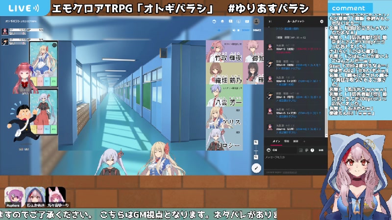 【エモクロアTPRG】オトギバラシ その2 【#ゆりあすバラシ】 - 2022/9/24(土) 2:36開始 - ニコニコ生放送