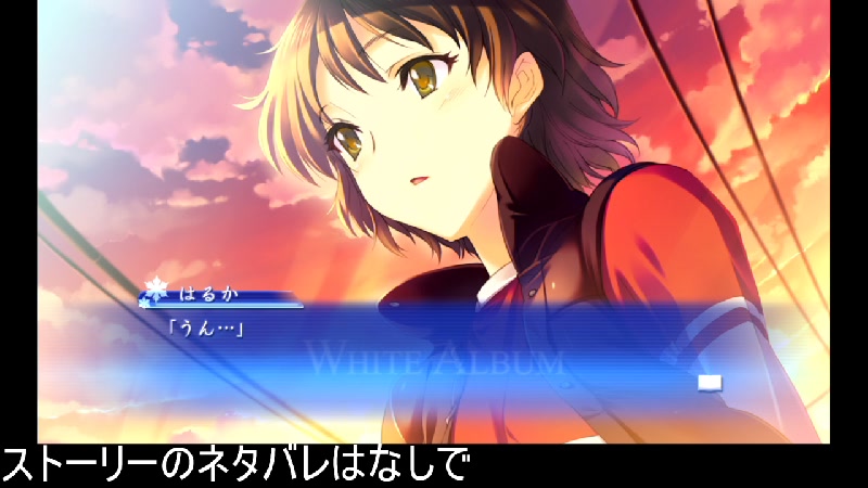 初見 WHITE ALBUM PS3版 - 2022/9/24(土) 13:51開始 - ニコニコ生放送
