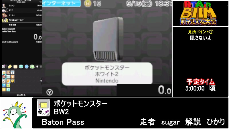 RTAinbiim 前が見えねェ大会 3日目 - 2022/9/24(土) 15:55開始 - ニコニコ生放送