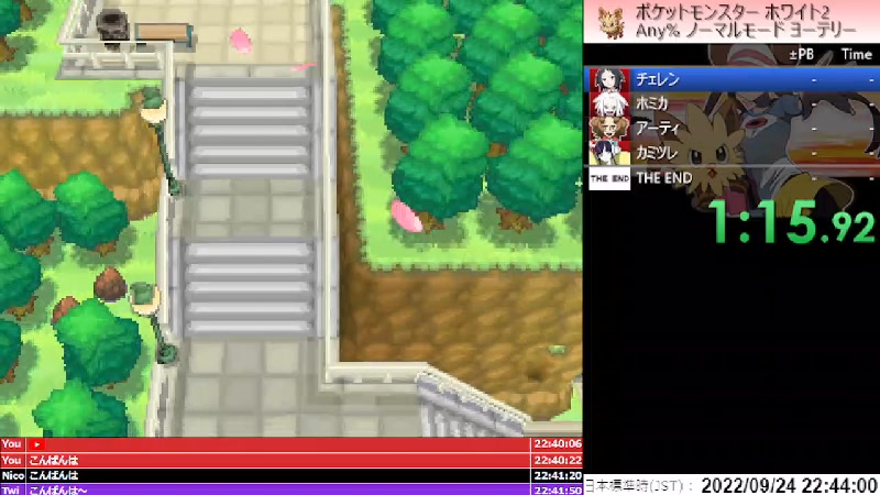 【RTA ポケモン】BW2 Any% ノーマルモード ヨーテリーチャート【目標：3時間25分】 - 2022/9/24(土) 22:39開始 - ニコニコ生放送