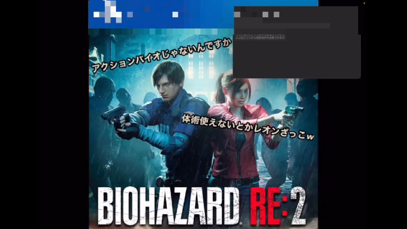 バイオハザードRE2 YouTubeにて放送中。 - 2022/9/25(日) 17:50開始 - ニコニコ生放送