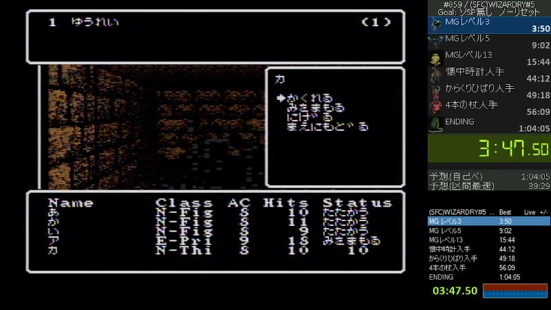 Wizardry#5 RTA - 2022/9/25(日) 20:04開始 - ニコニコ生放送