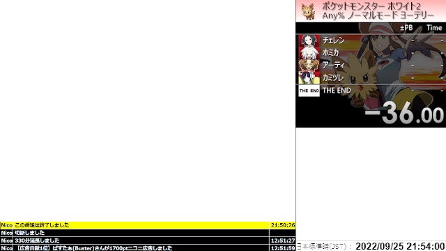 【RTA ポケモン】BW2 Any% ノーマルモード ヨーテリーチャート【目標：3時間25分】 - 2022/9/25(日) 21:51開始 - ニコニコ生放送
