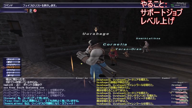 【FF11】テスト放送16 新キャラ予行演習【20周年・仮復帰】 - 2022/9/25(日) 23:09開始 - ニコニコ生放送