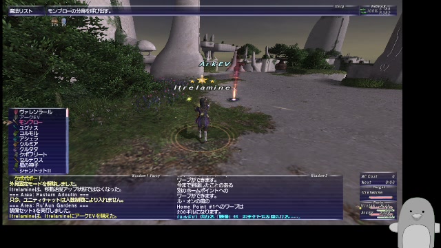 おやすみFF11 - 2022/9/26(月) 23:09開始 - ニコニコ生放送