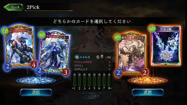 無限に2Pickするぞ！【Shadowverse】 - 2022/9/26(月) 23:14開始 - ニコニコ生放送