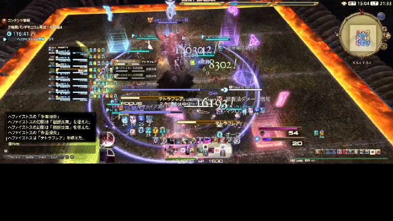 【スプラトゥーン3】消化【FF14】 - 2022/9/27(火) 21:29開始 - ニコニコ生放送