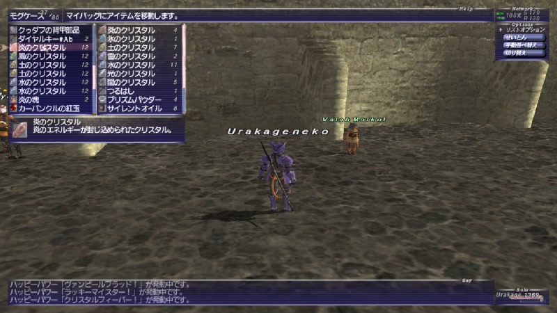 【FF11】テスト放送25 新新キャラ試走5【20周年・仮復帰】 - 2022/9/29(木) 17:28開始 - ニコニコ生放送