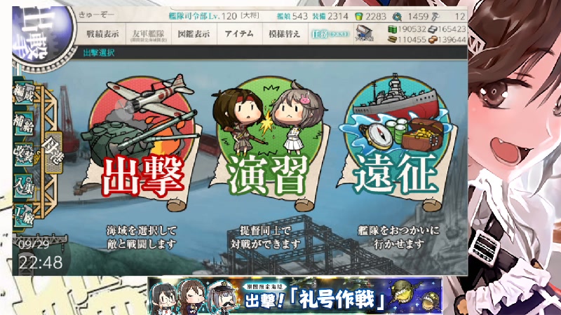 きよたけデートif礼号組+嫁♡聯合艦隊11隻でe6 4甲ラストダンス! 2022 9 29 木 22 44開始 ニコニコ生放送