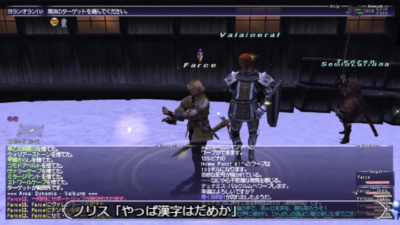 【FF11】メインキャラ？をぼちぼち弄っていきます2 - 2022/10/2(日) 3:45開始 - ニコニコ生放送