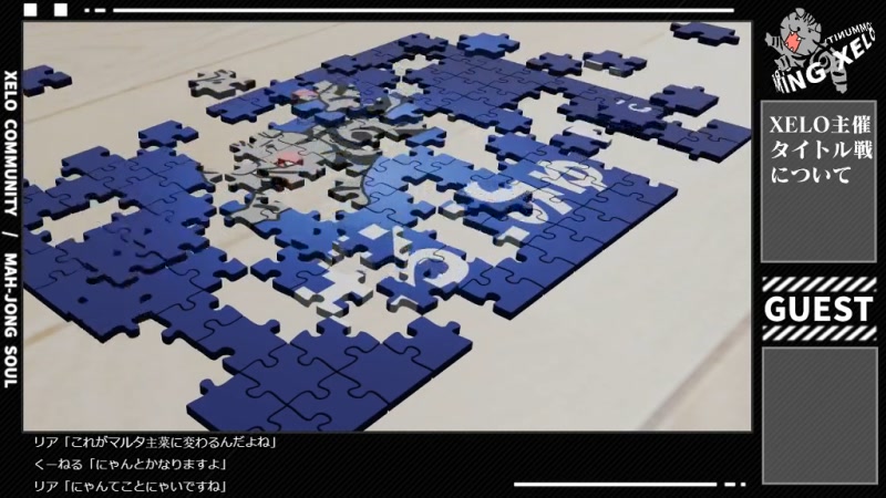 XELO主催のタイトル戦について。 - 2022/10/2(日) 23:00開始 - ニコニコ生放送