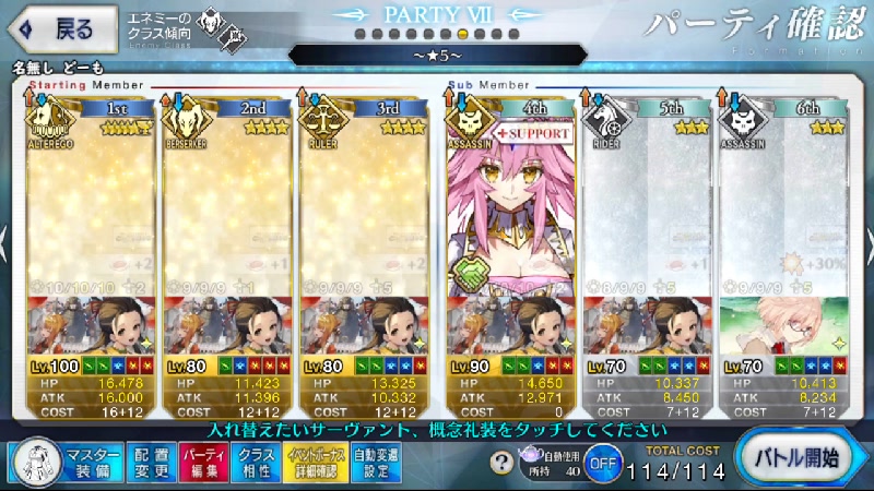 高難易度とRT7【#FGO】 - 2022/10/3(月) 19:56開始 - ニコニコ生放送