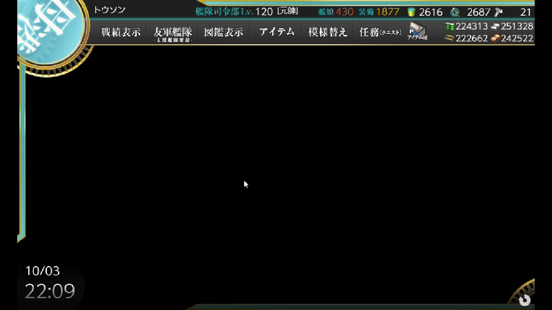 【艦これ】 E6 4 甲 ラスダン 2022 10 3 月 22 04開始 ニコニコ生放送