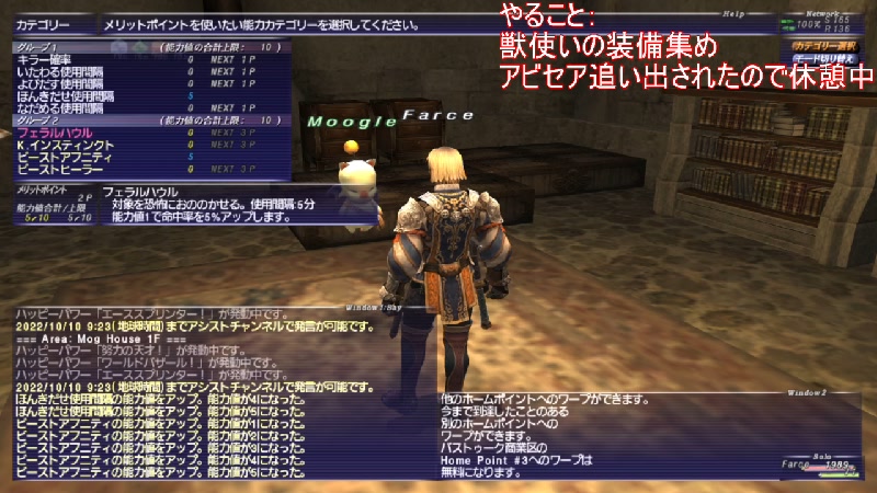 【FF11】獣使いと獣装備集め - 2022/10/4(火) 1:37開始 - ニコニコ生放送