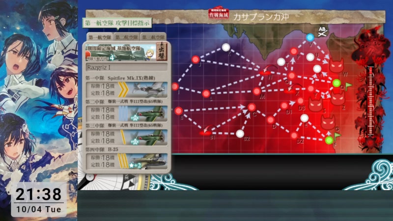 【艦これ】ラスダン予定【e6 4甲】 2022 10 4 火 21 33開始 ニコニコ生放送
