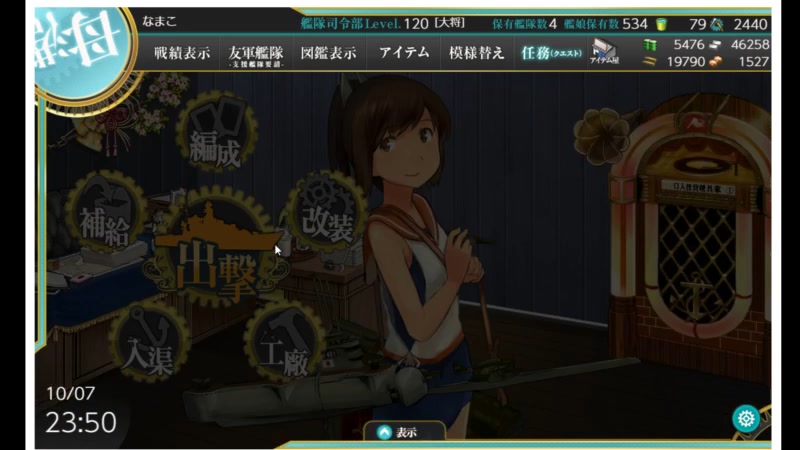 【艦これ】第428回pc初心者による艦これ ツインテール艦隊で行くe6 4ラスト【装甲破壊済】【本日友軍呼ぶかは検討中】 と 備蓄&準備【単冠