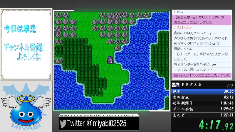 【SFC版DQ5】RTA - 2022/10/9(日) 19:36開始 - ニコニコ生放送