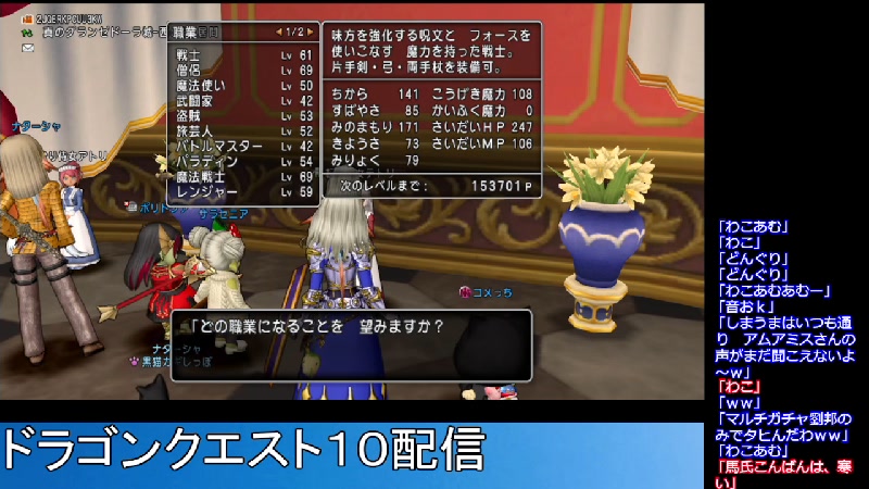 目覚めし6種族目の馬が【DQ10】3周目を実況プレイ Part40 - 2022/10/9(日) 21:51開始 - ニコニコ生放送