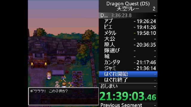 DS版DQ5ネタバレあり - 2022/10/10(月) 6:19開始 - ニコニコ生放送