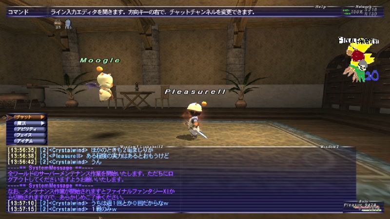 【FF11】うるとらてきとう放送【VU待ち】 - 2022/10/11(火) 13:52開始 - ニコニコ生放送